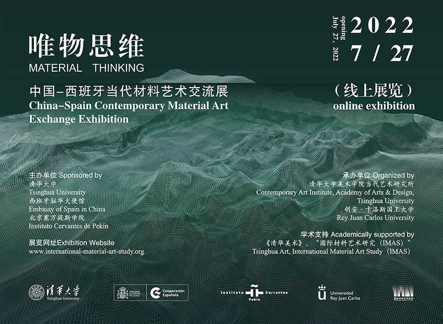 Material Thinking Exhibition